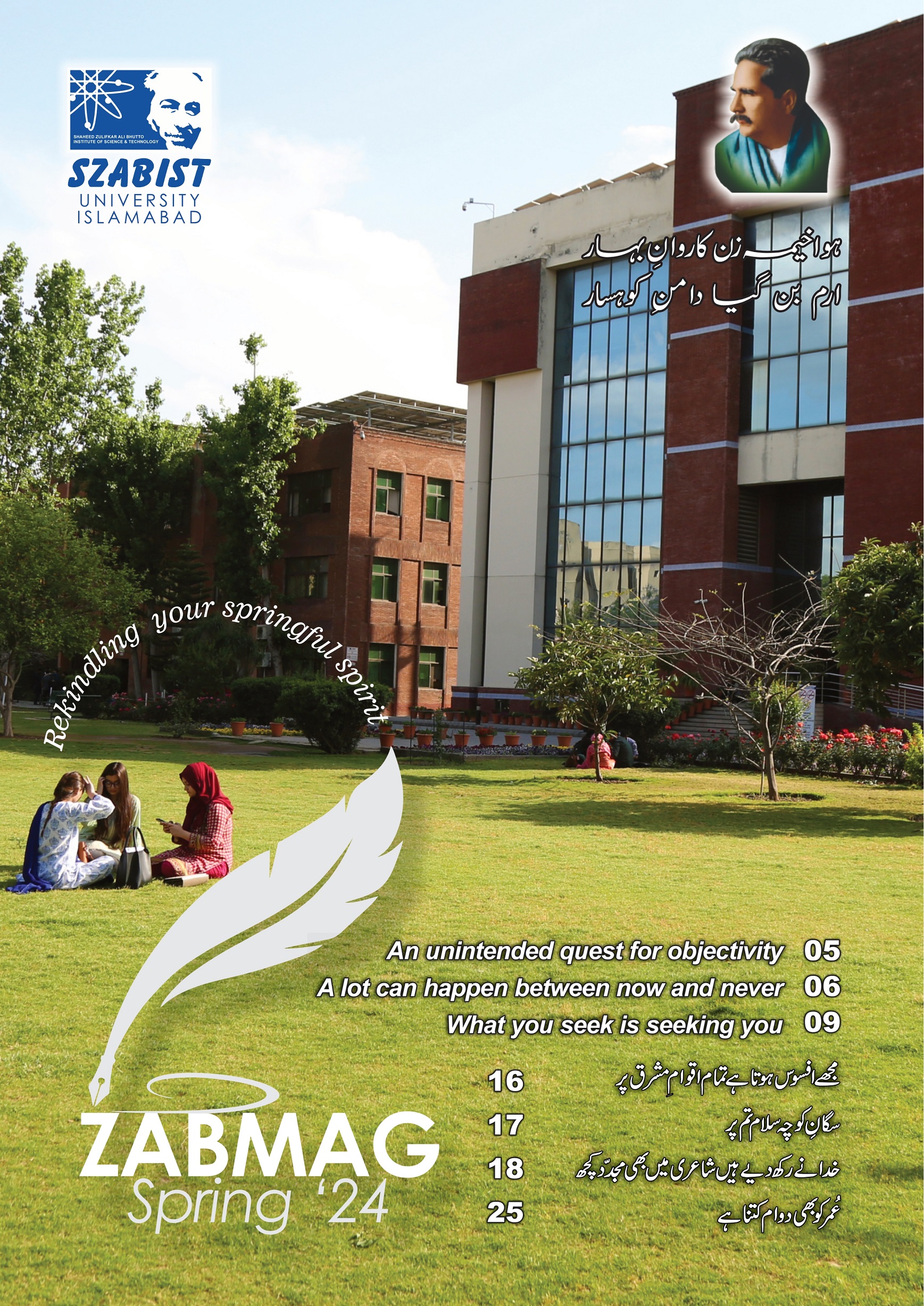 Downloads | SZABIST University Islamabad